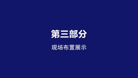 家居招投标视频女士配音高清版