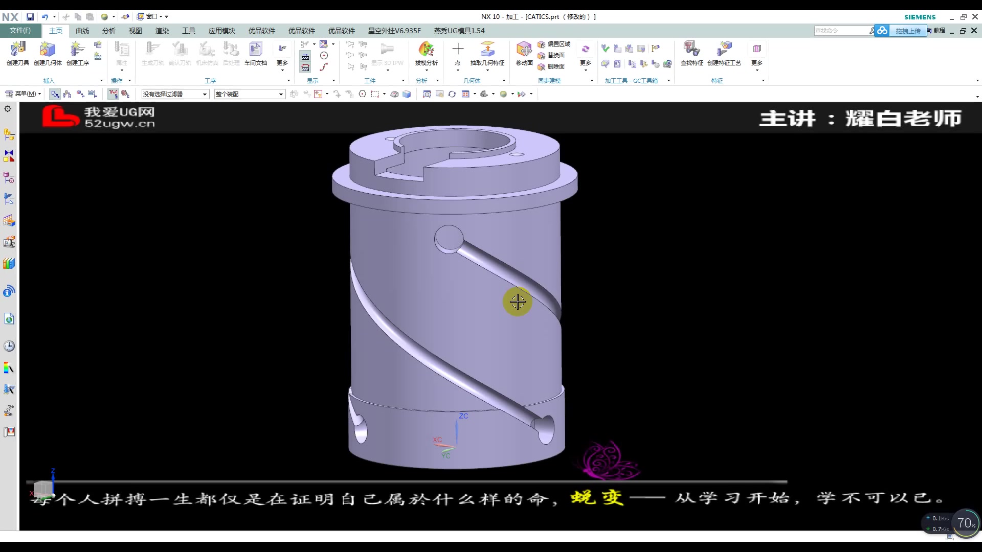 ug编程教程入门:转档之导入导入PARASOLID格式(X_T档),10个实用小...