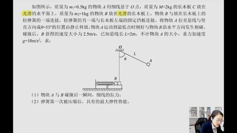 高中物理每日一题——今日分享动量定理典型例题