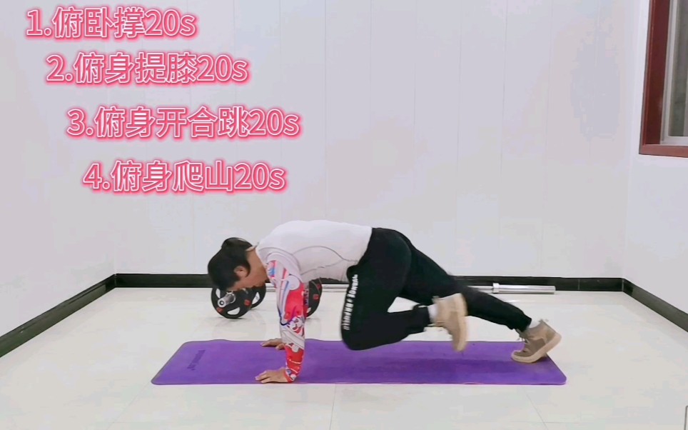 四分钟tabata(初级)综合训练,迅速提高代谢,想不瘦都难,跟着音乐训练更...