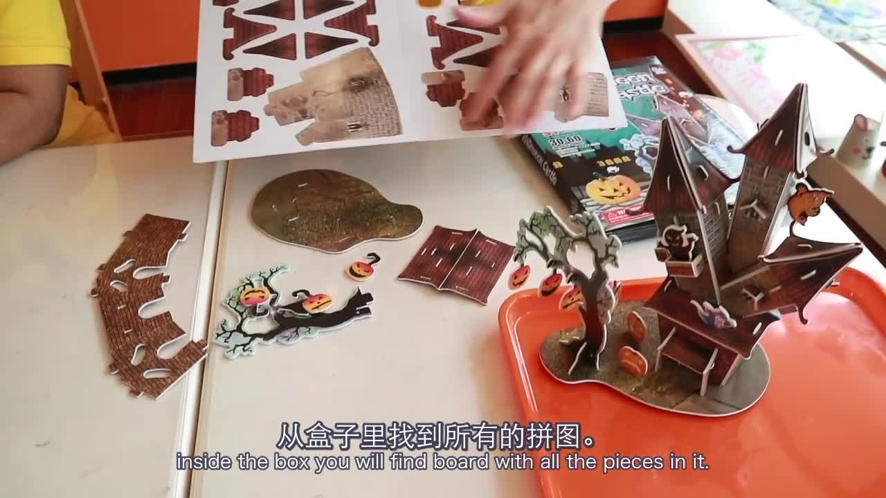 学习包-Senior-万圣节城堡立体拼图套装