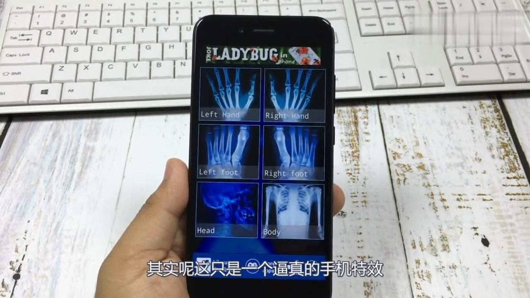 教你用手机开启CT“扫描仪”功能,手行的骨骼都能看的一清二楚