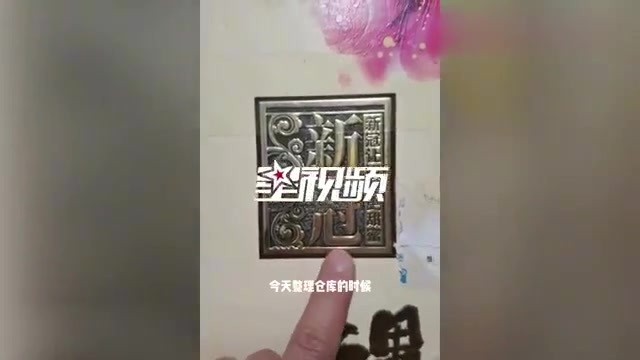 男子翻出一月饼礼盒,品牌竟叫"新冠",网友看完广告语更不淡定
