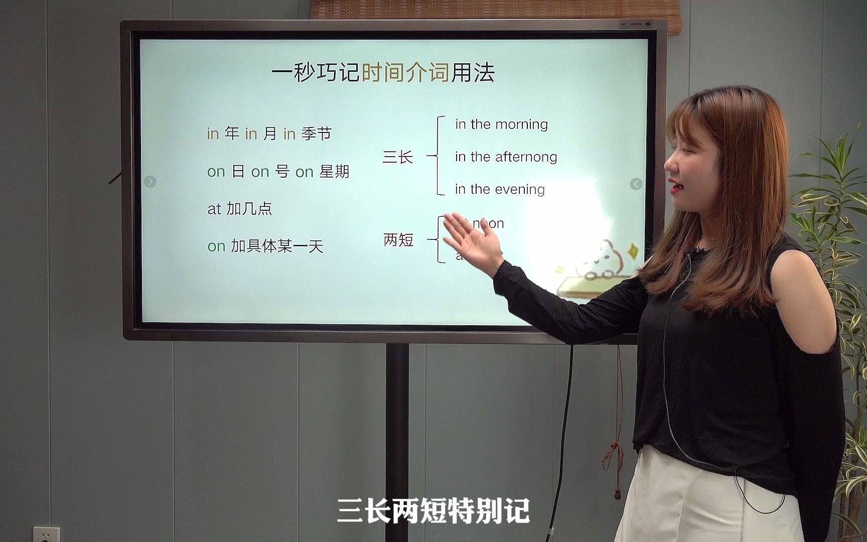 一秒巧记时间介词用法