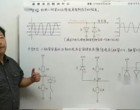 第3章.二极管基本应用_钳位6