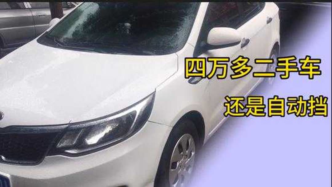 新车7万,开四年后只卖4万多块钱,代步练手真适合,已被网友买走