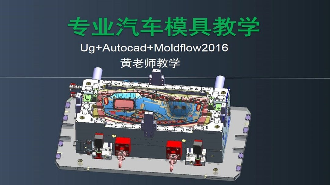 1讲汽车模进气格栅开模表产品前期做高低补面1