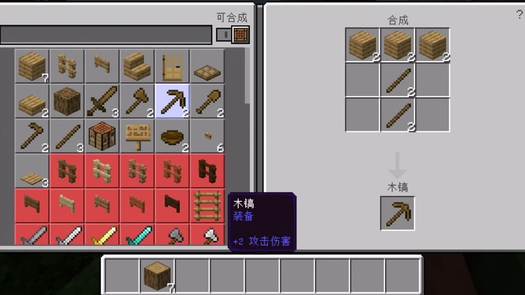 小杰解说我的世界第一集,一个危险的世界