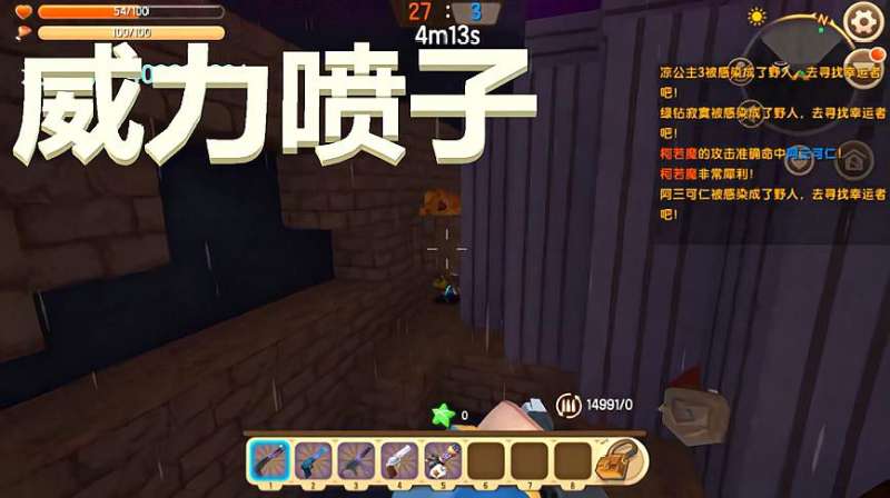 迷你世界:野人来了威力第一的武器,野人瞬间消失