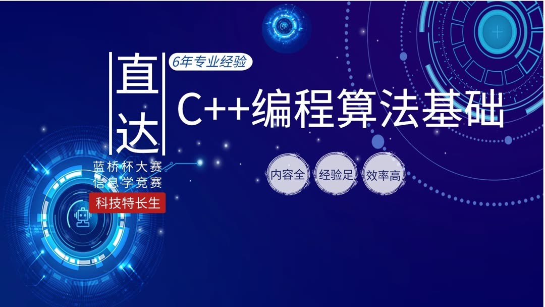 递归算法-讲条件
