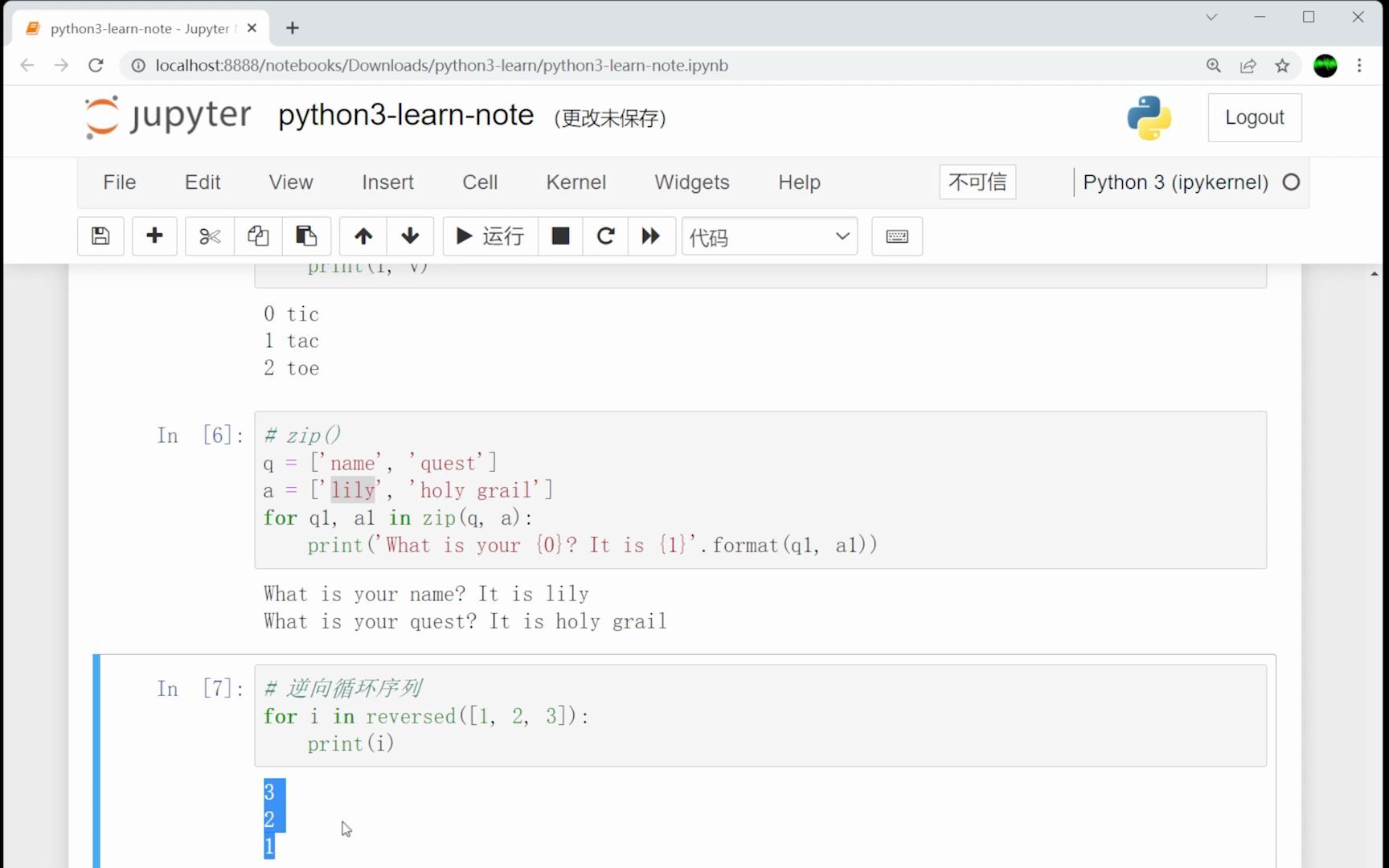 【python3 新手教程】5.6 - 循环的技巧