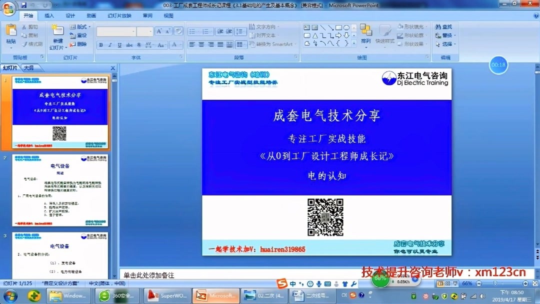 电工不知道二次线号如何看,怎么编制,二次原理二次技术如何学