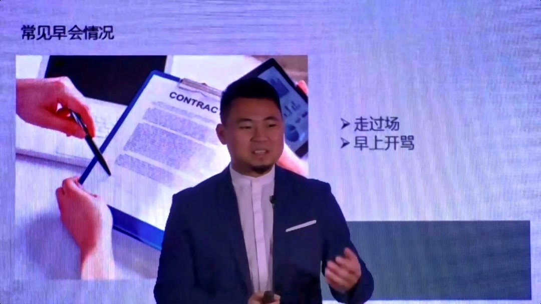 房产中介店长培训:如何开早会