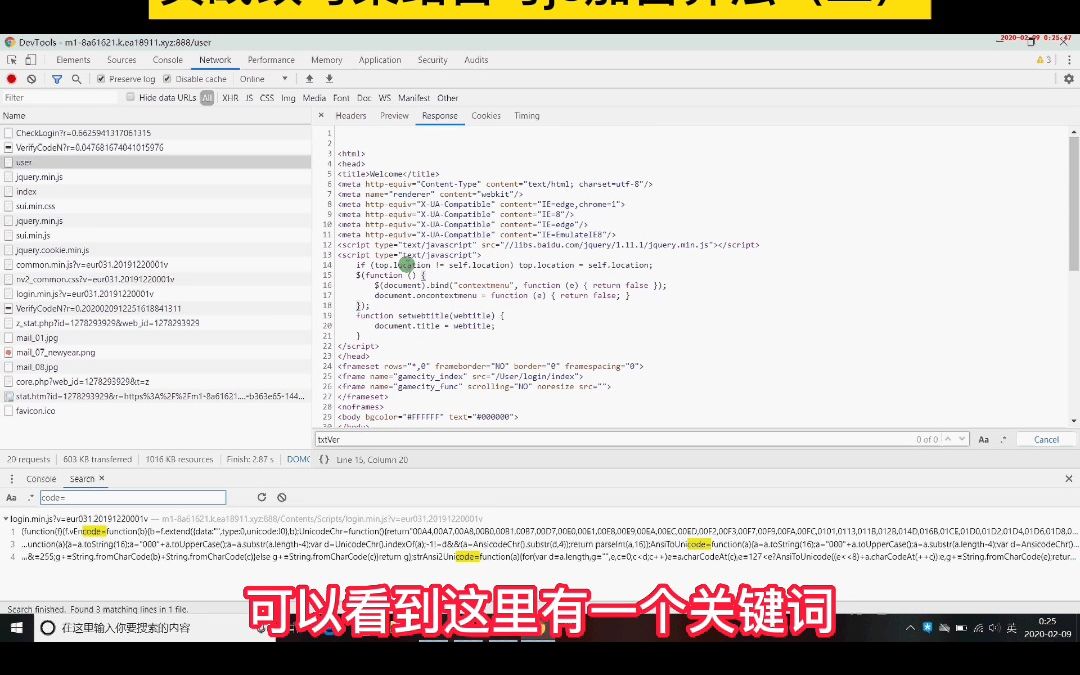 实战改写某站自写js加密算法(二)
