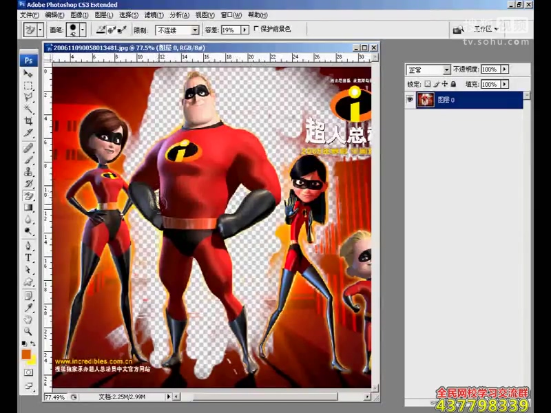 PS教程PS视频PS基础PS入门PS案例PS抠图