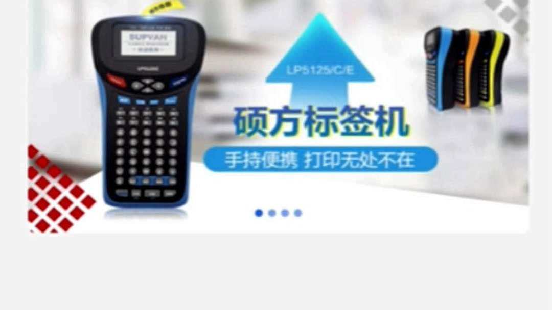 蓝牙标签机怎么连接手机设置标签?视频讲解