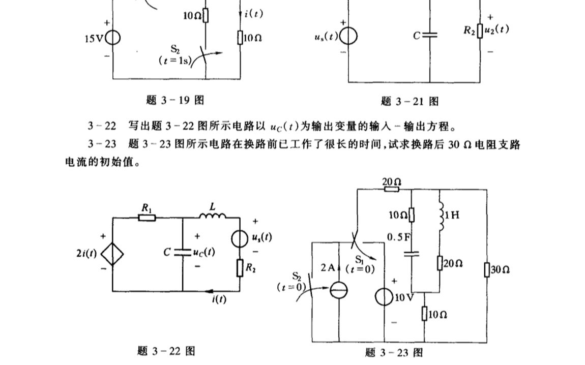 【电路分析入门2】动态电路的时域分析 | 教辅觉得你得会点微分方程