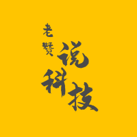 老赞说科技
