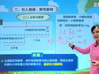 ...除法-已知一个数比另外一个数多或者少几分之几,求这个数》-丑丑教育