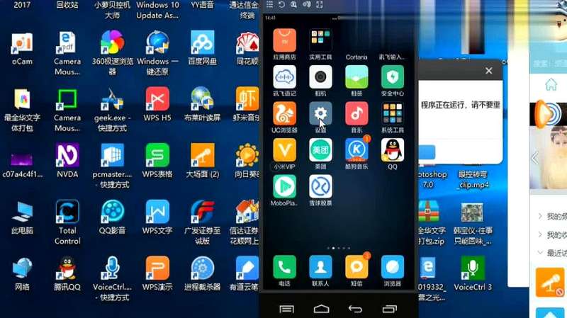 手机软件怎么搬到电脑,先了解电脑控制手机软件安装方法