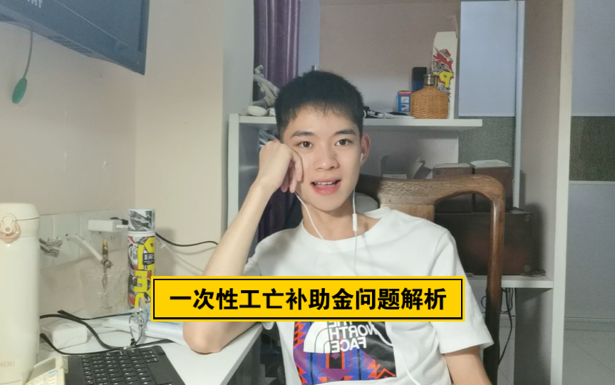 正义的算法之泰国黑工问题探讨:一次性工亡补助金(工伤保险赔付)