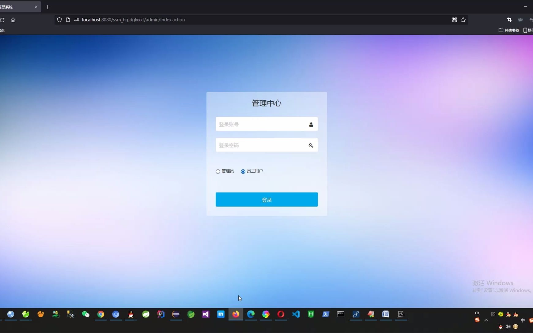 SSM + MySQL 海泉酒店管理信息系统 毕业设计 大作业