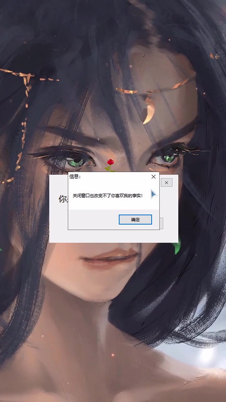 一个无法拒绝的表白代码呀 #编程 #程序员