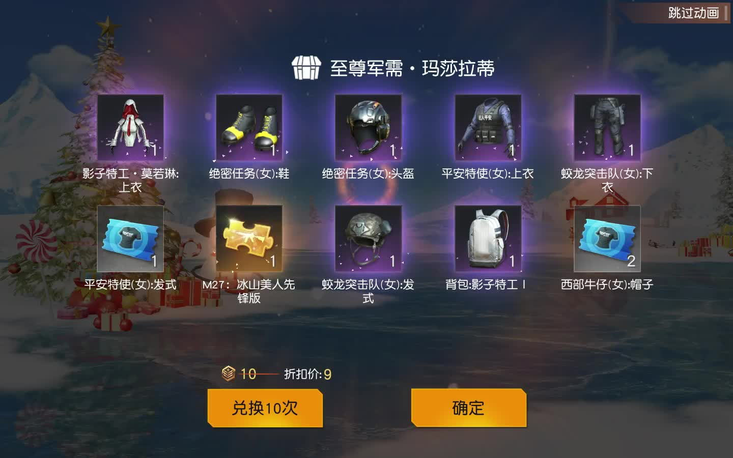 荒野行动上线免费送了6000多点券?