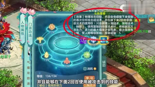 神武4电脑版:保命哪家强?无名谷职业全攻略