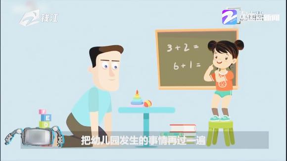 1个游戏25个问题 帮你了解孩子在幼儿园的一天