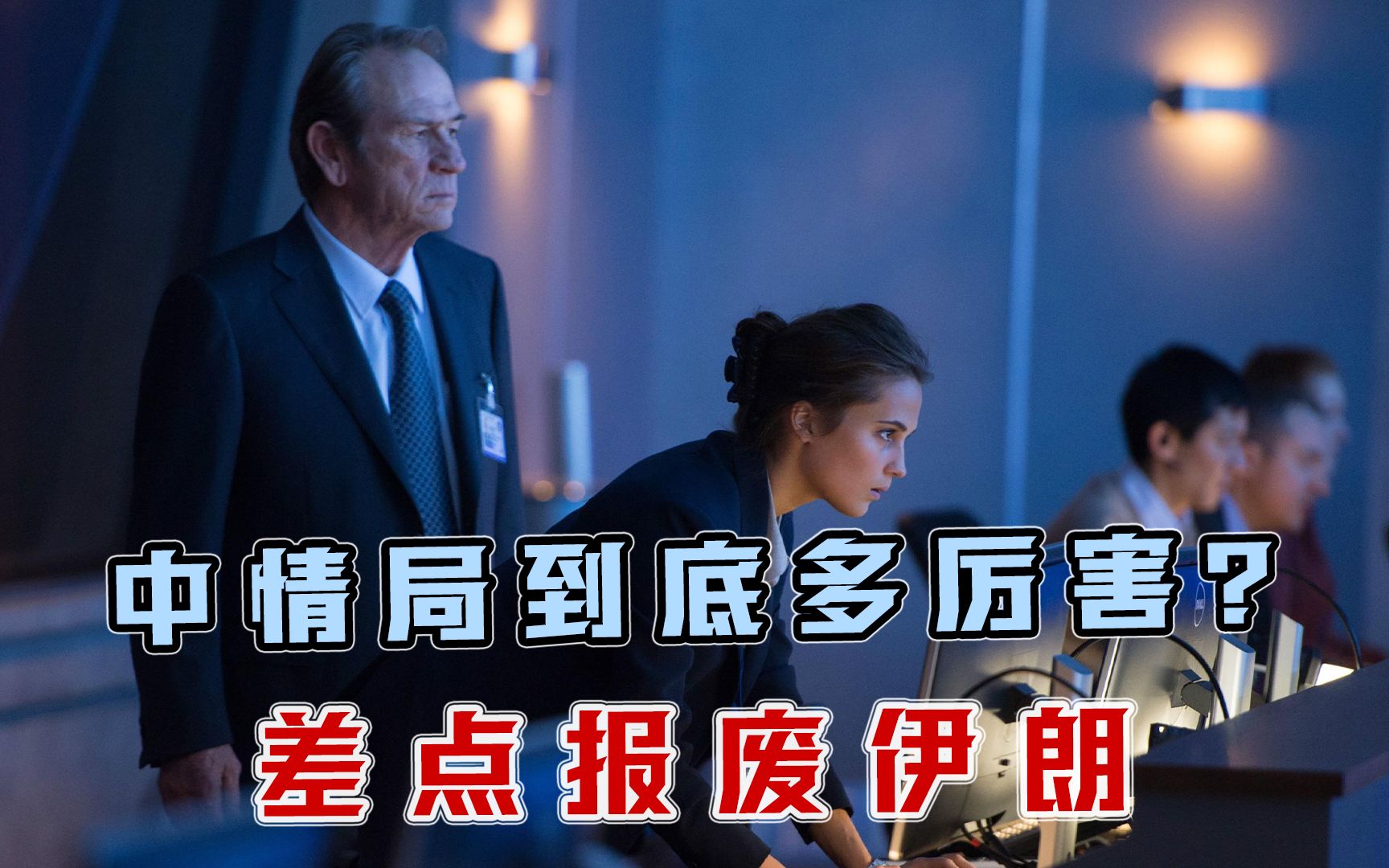 中情局到底多厉害?发动僵尸网络,差点报废伊朗,我国也吃了大亏