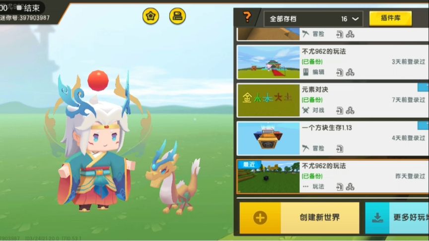 迷你世界,教你们如何做核弹