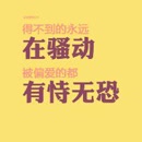 我是.你的宗介 