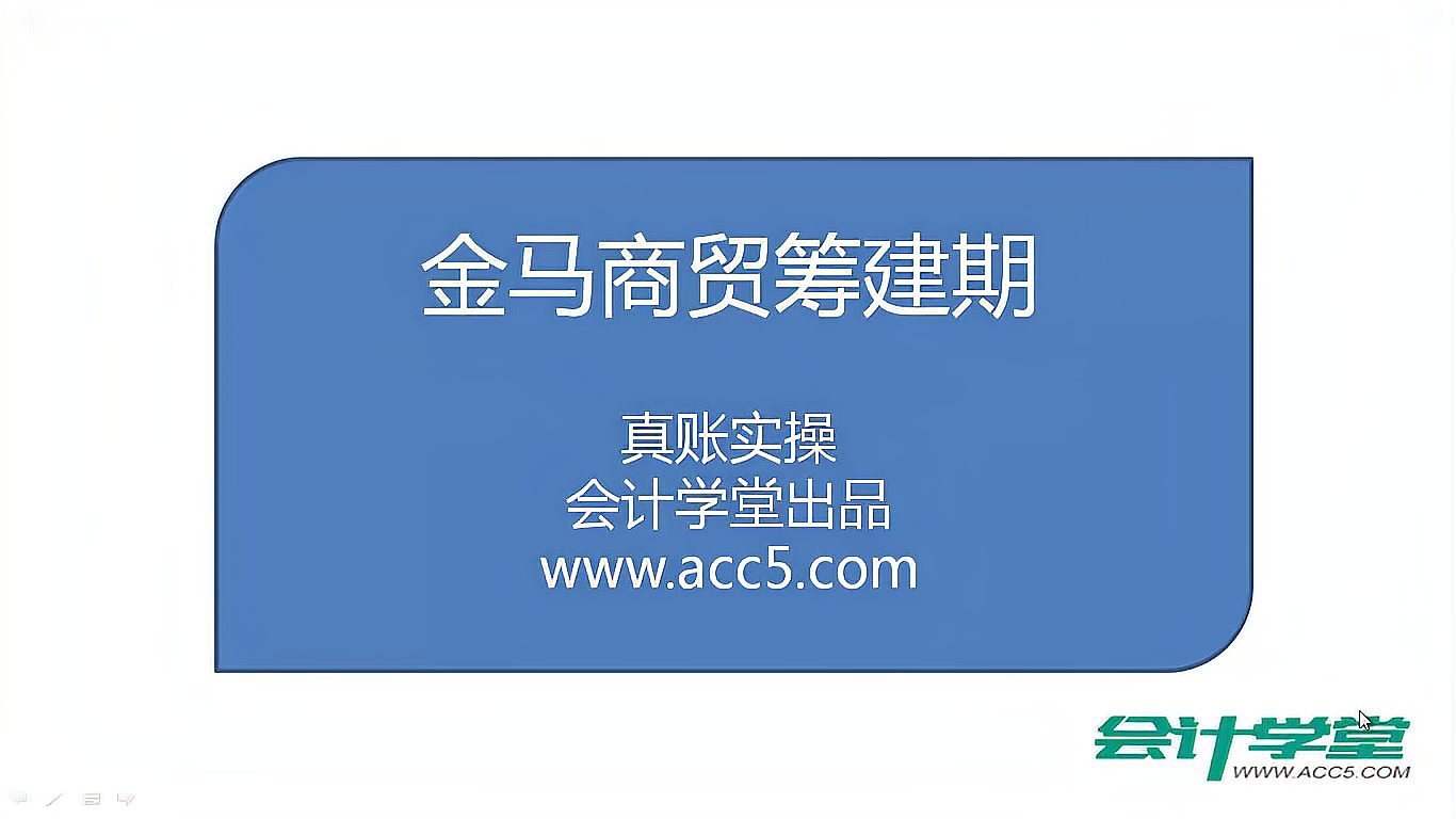 行政会计核算_会计电算化_会计人员做账