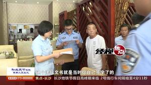 男子茶楼喝茶 法警突然出现强制执行
