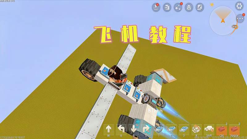 迷你世界483:伙伴要飞机教程,我做了一架小飞机,能飞起来吗?