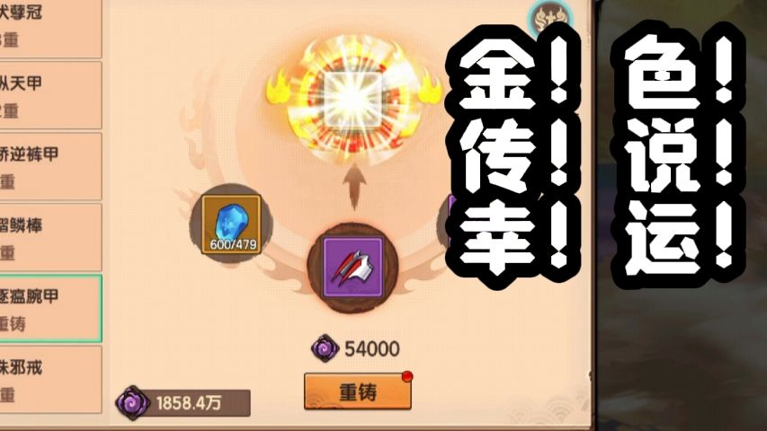 造梦无双:600活力扫荡吕岳!