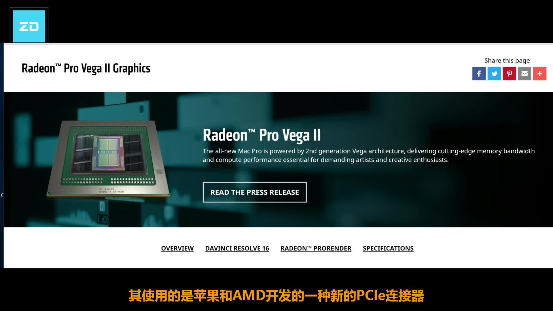 单卡双芯!AMD宣布推出世界首款双7nm GPU核心显卡