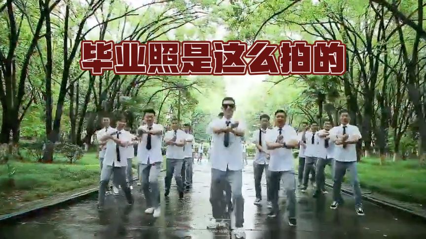 大学毕业照视频怎么拍呢、可乐教大家
