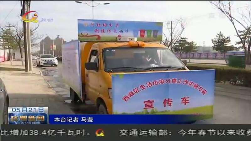 西峰区稳步推进城区垃圾分类工作