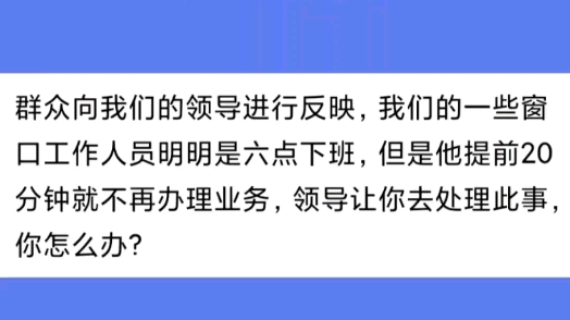 结构化面试题目讲解+示范答题【秉承大事化小阳光心态 切勿给自己...