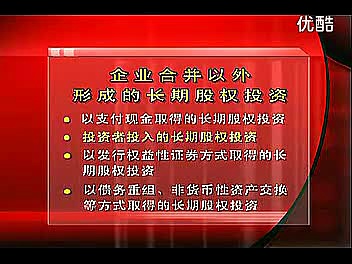 新企业所得税法实施细则解析与应用27