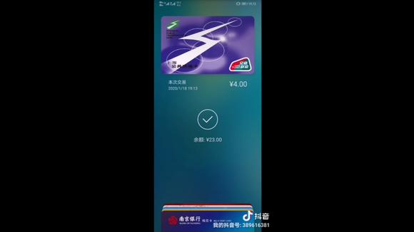 在南京地铁,使用上海公交卡。