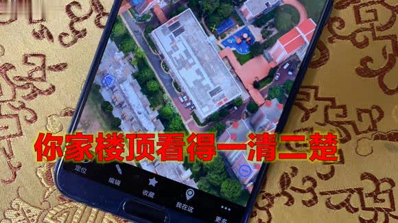 教你在手机上看3D实景地球图,连老家的屋顶都看的特别清楚