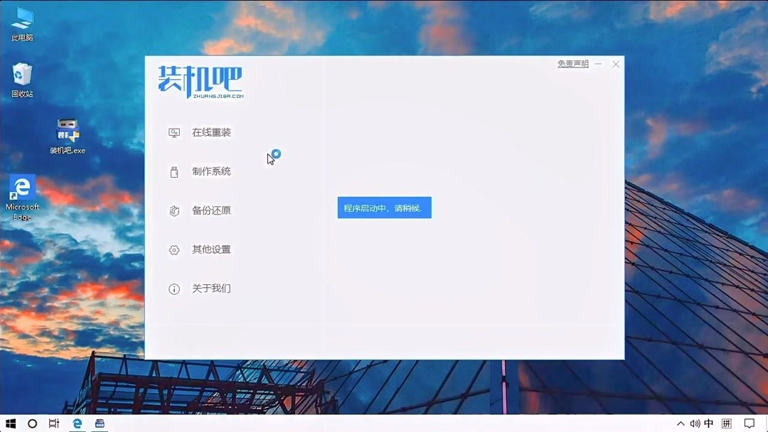 win7重装系统教程