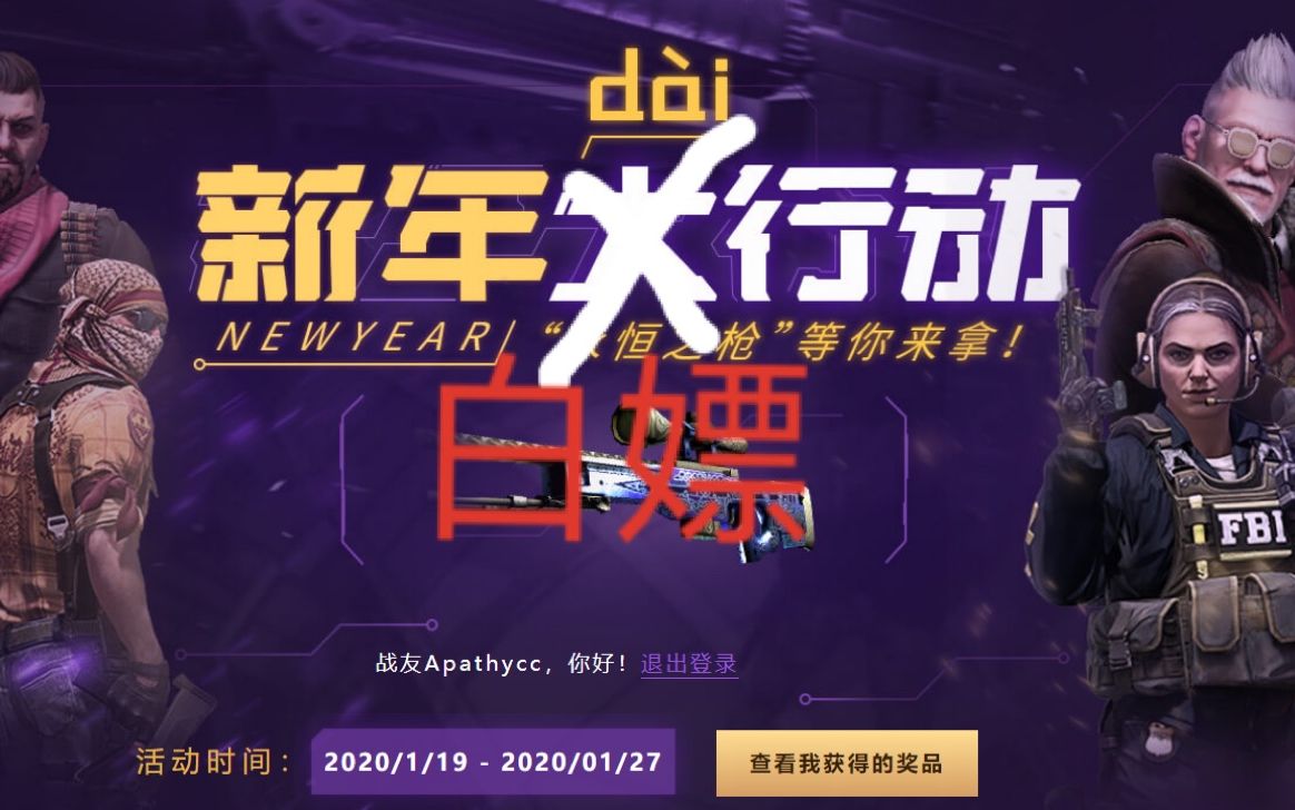 CSGO白嫖大活动!奖品太诱人了!