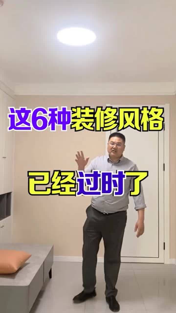 装修的这6个坑你踩了几个记不住的点赞收藏,关注我让你的装修少留遗憾