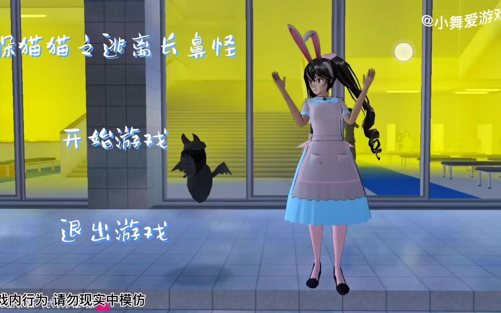 樱花校园模拟器:躲猫猫的小可爱