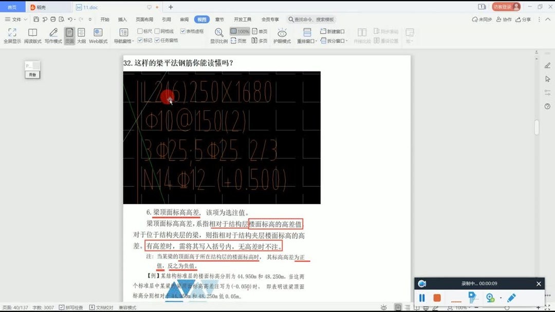 系统课程学习,土建预算建模,简单易懂快速学习