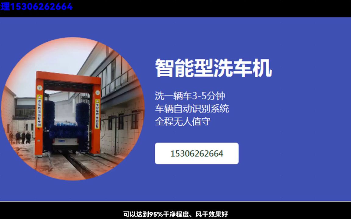 宿迁医院消毒大客车往复式一体化洗车机加盟一套多少钱